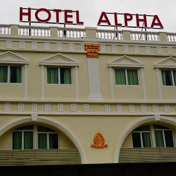Book Hotel Alpha Now and Enjoy Discounts! - HopeGoo