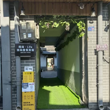 得闲·Life休闲度假美宿(洛邑古城十字街店),地址：老城区贴廓巷32号,预订价格,联系电话,地址位置【同程酒店】