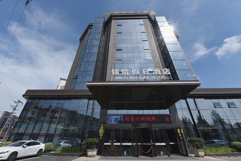Jinyi Holiday Hotel official site! Best price guarantee!